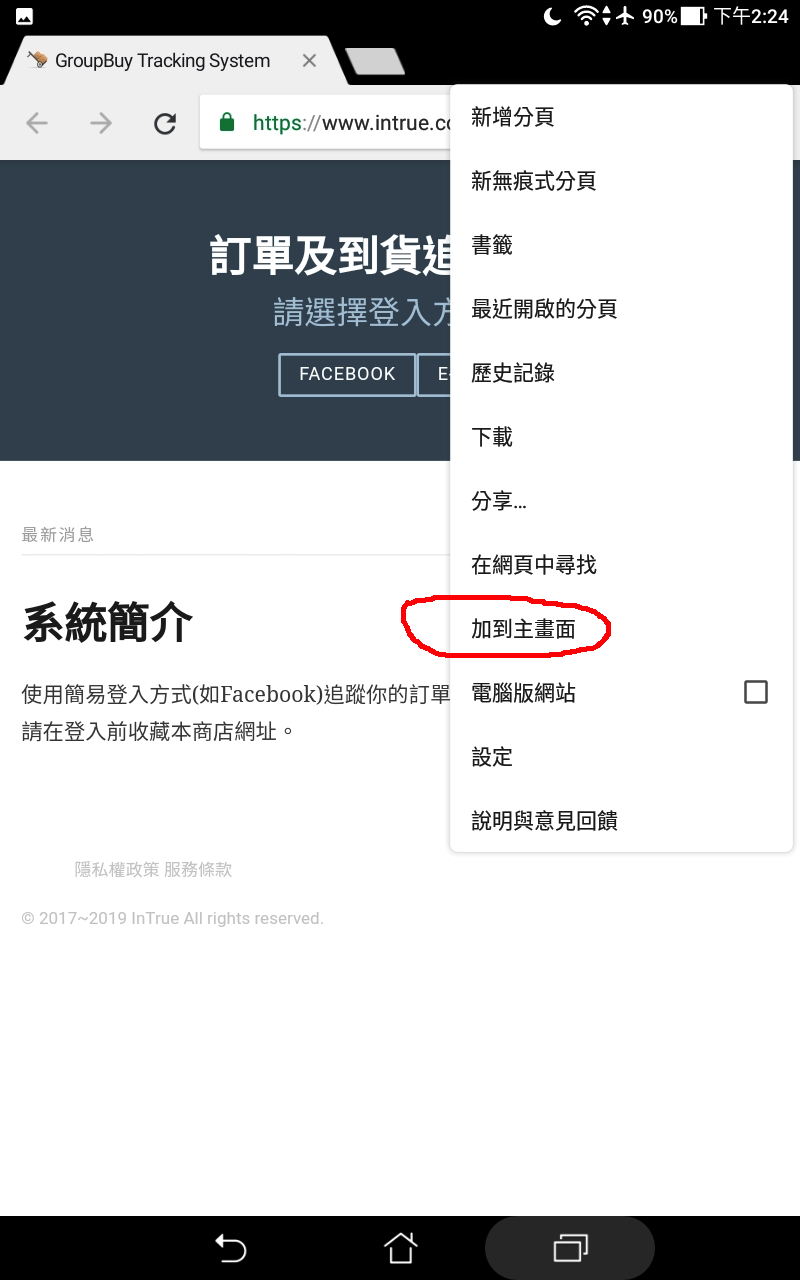 GroupBuy Tracking System
