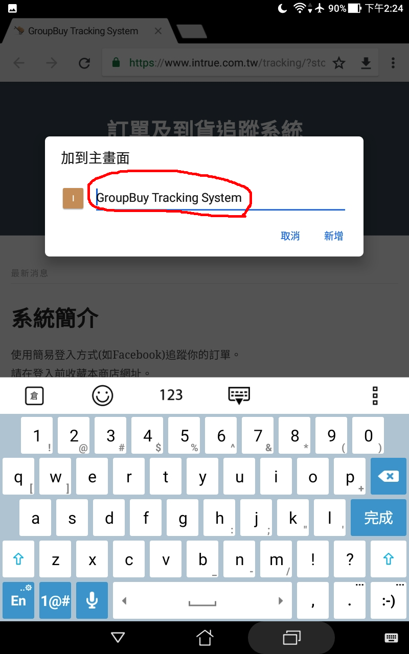 GroupBuy Tracking System
