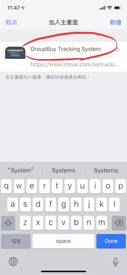 GroupBuy Tracking System